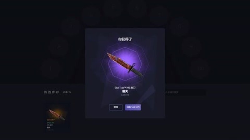 CSGO开箱:我炼金出了一把刺刀屠夫你敢信