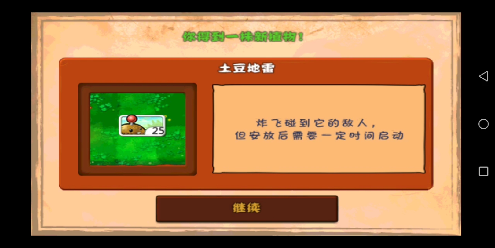 植物大战僵尸西游版_植物大战僵尸_童年回忆