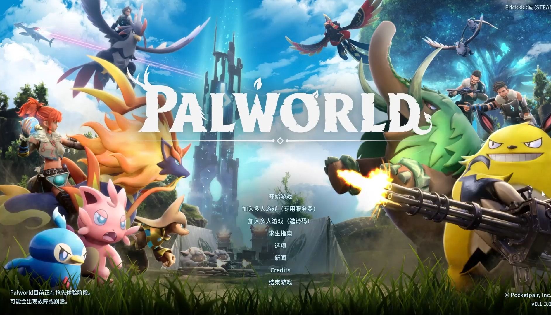 幻兽帕鲁(Palwaord)丨开放世界丨生物收集丨生存丨制作丨新手解说丨...