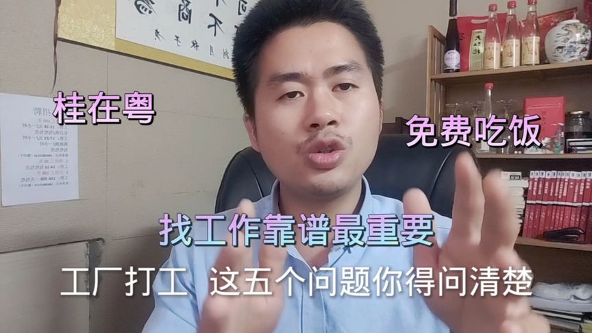 找工作靠谱最重要