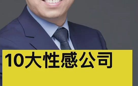 性感企业的核心竞争力动态能力数字化能力案例知名数字化转型讲师...