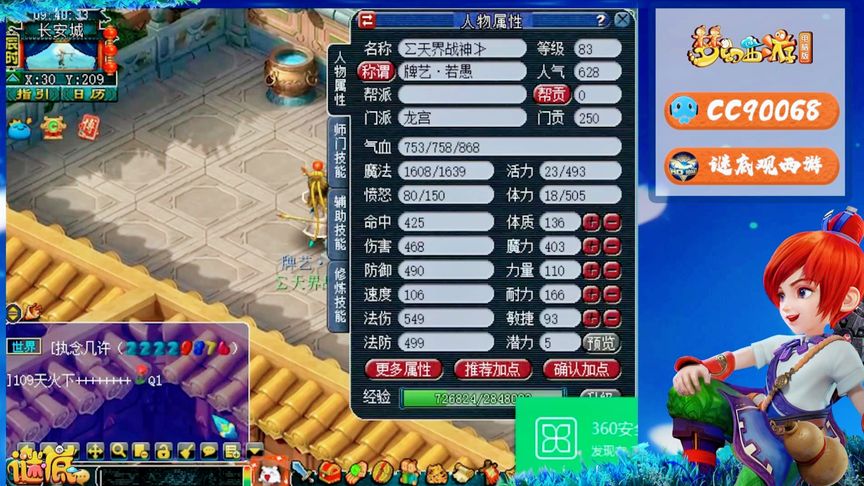 梦幻西游:十年没有登录的账号当年到底经历了什么,看着真心酸!