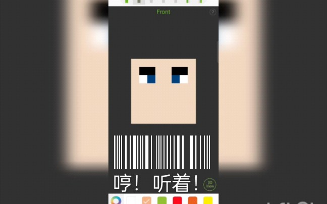 【芋头】给大家推荐一款可以DIY我的世界皮肤的手机软件