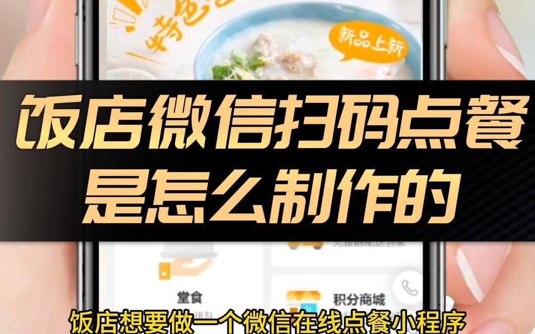 扫码下单软件哪个好,客人自助扫码点餐怎么弄
