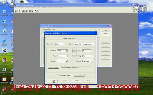 RSLogix5000视频教程