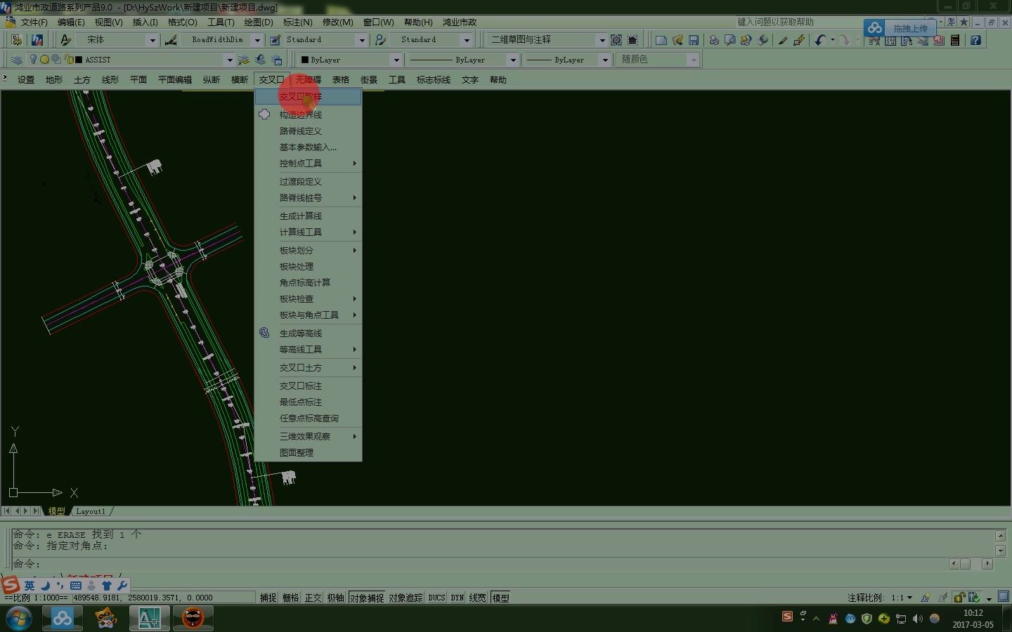 鸿业市政道路视频教程-标清