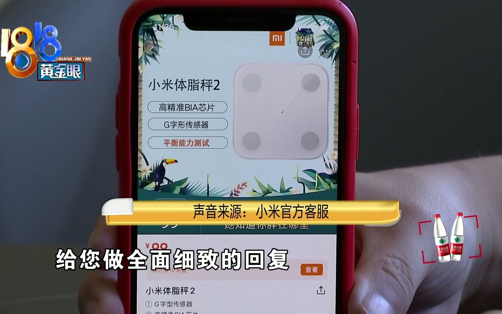 1818黄金眼【小米十周年1999元红包 煮熟的鸭子怎么飞了 】