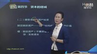 32主要经济业务事项账务处理8