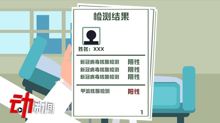 新冠肺炎“假阴性”:临床医生取样 试剂盒灵敏度等多方因素有关
