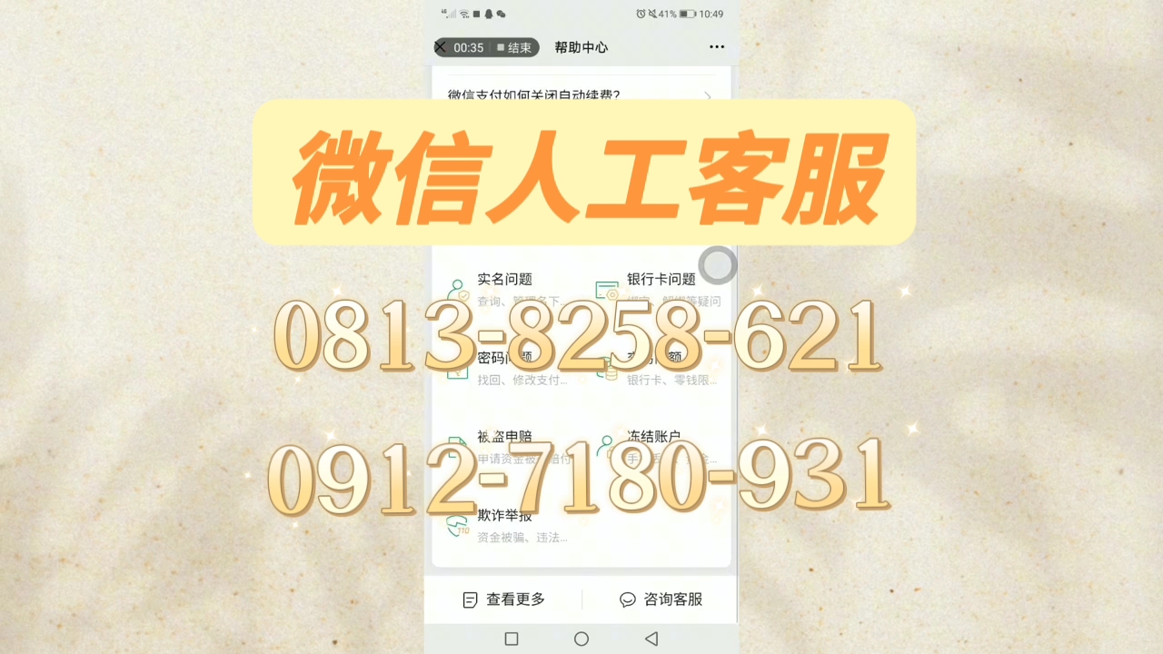 微信人工服务客服电话是多少