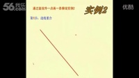 微课视频——垂线的画法