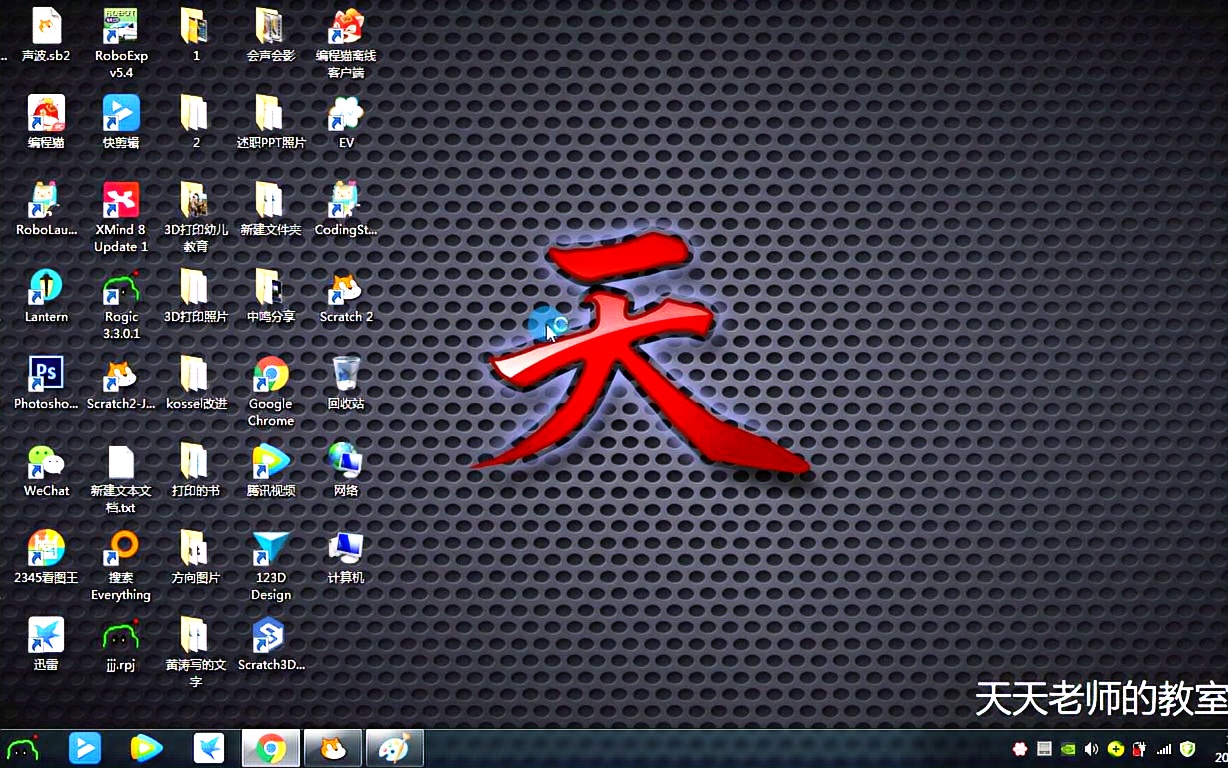 跟着天天老师学Scratch——虚拟巡线小车