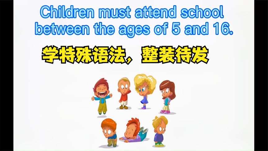 between 的用法,你真的都会了吗?