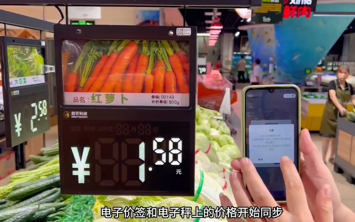 科技的魅力:手机操作电子价签变价的全新体验