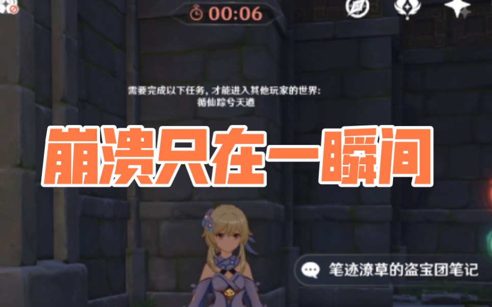 【原神】当入坑31天の萌新误把“循仙踪兮天遒”当成“天遒宝迹”,...