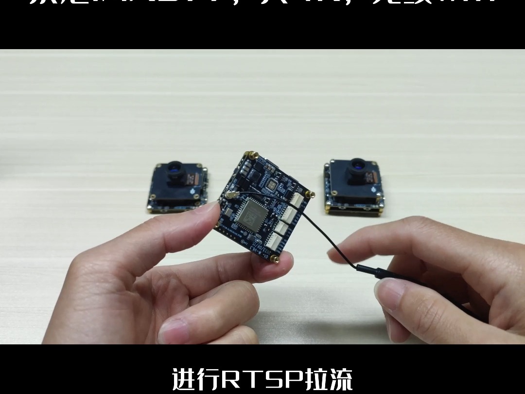 DIY摄像机(摄像头主板+IMX577摄像头模组+Wifi板)组合方案
