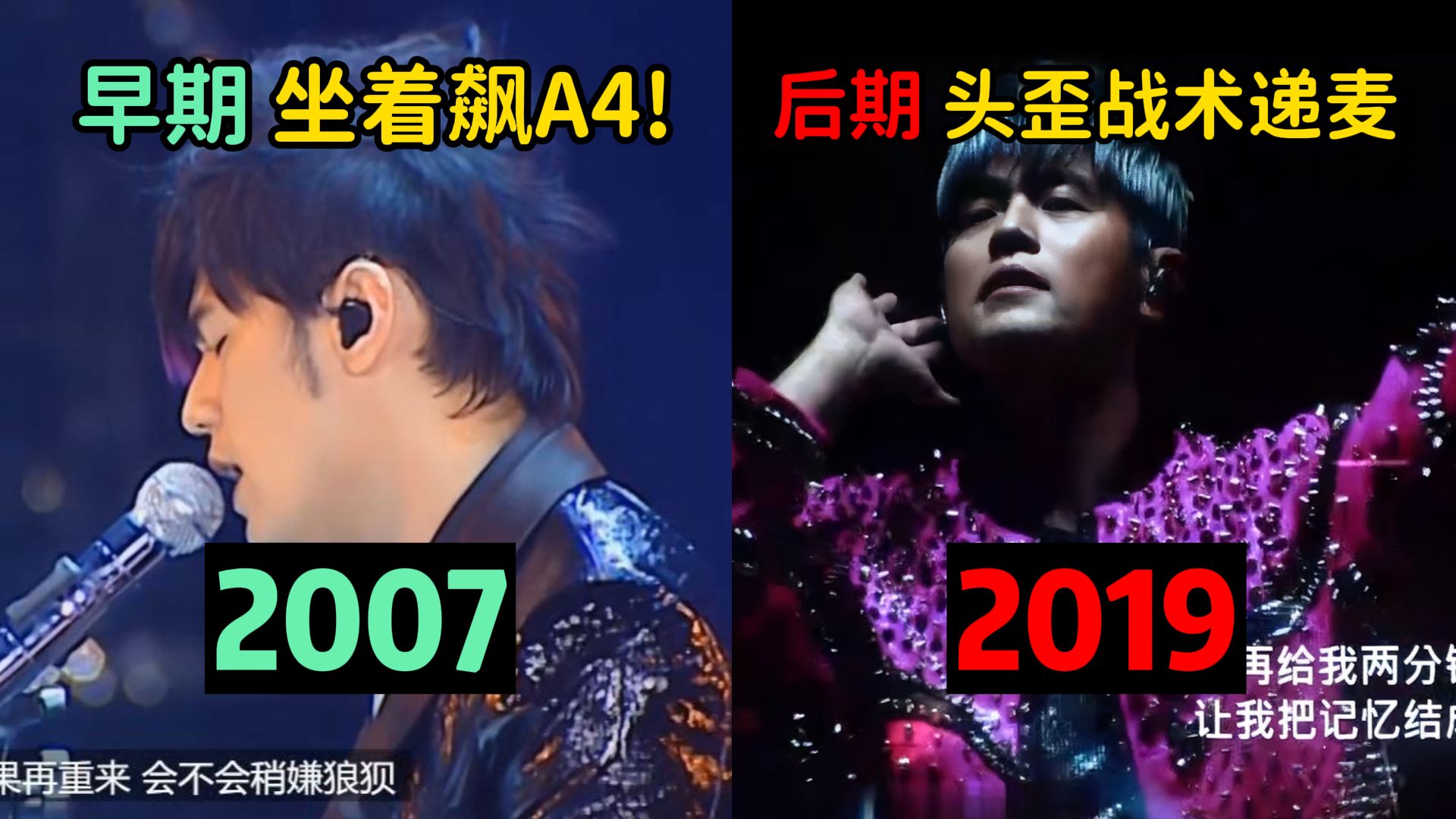 周杰伦时隔12年再唱《最长的电影》,前后唱功对比差别太大了!