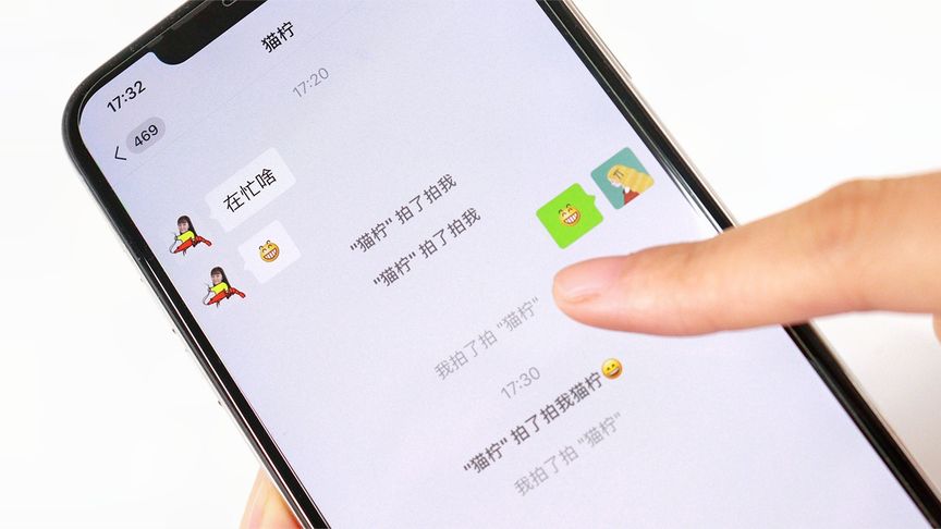 微信里的“拍一拍”,拍错了人还能撤回,再也不怕尴尬了,真实用
