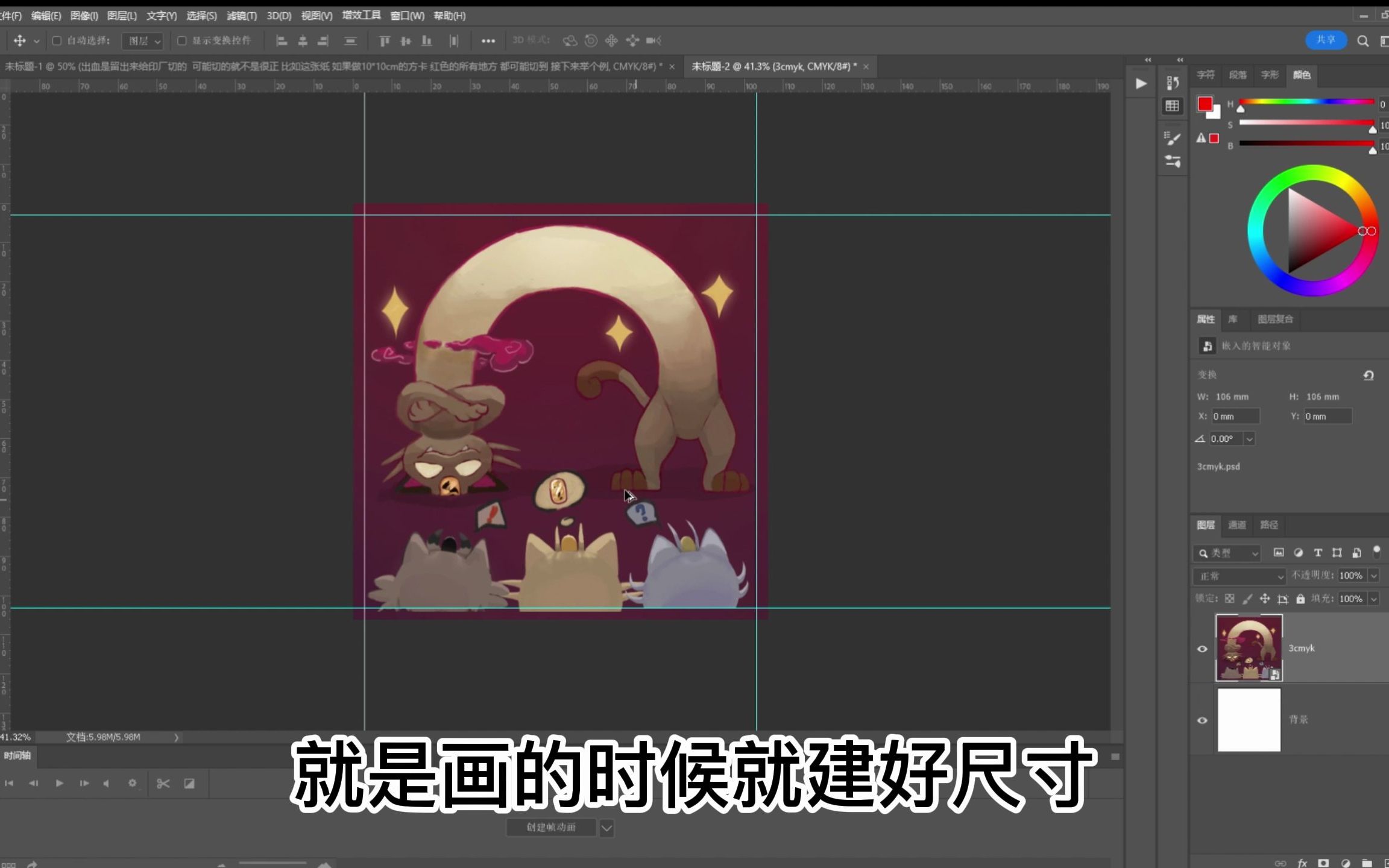 简单的出血教程