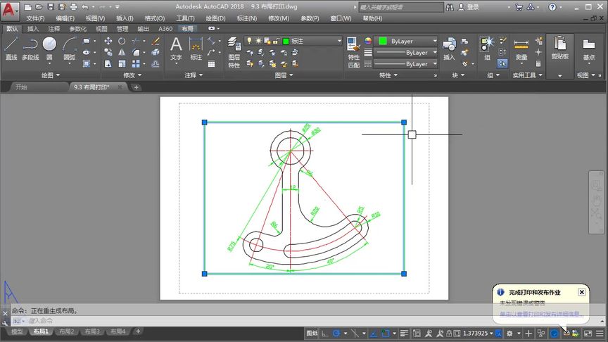 CAD 2018快速入门教程 61. 布局打印
