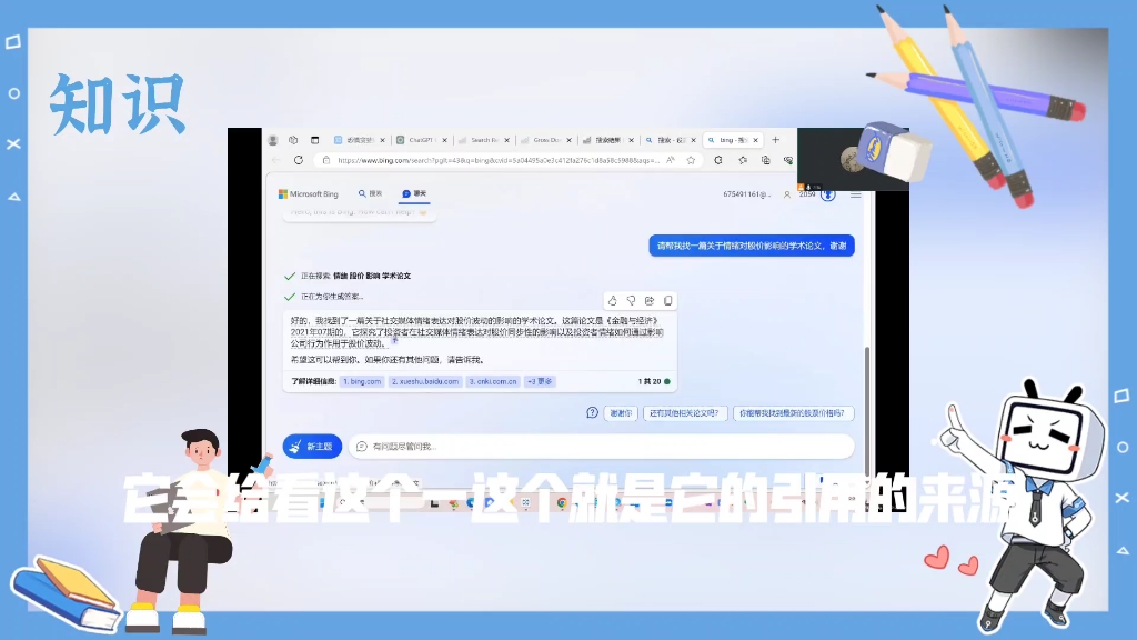如何使用ChatGPT等人工智能工具?干货教程