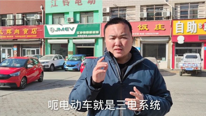 新能源电动汽车的三电系统怎么解释有什么优点