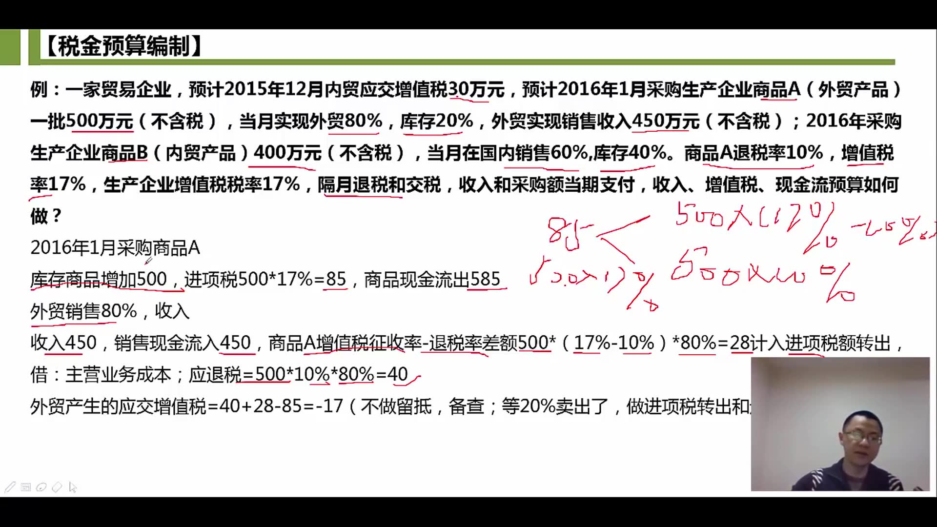 增值税如何做账_增值税月末结转_股权转让增值税