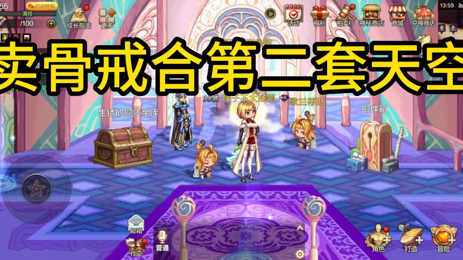 卖了两个骨戒,凑够了90万泰拉!一套天空能合出来吗?_哔哩哔哩bilibili_...
