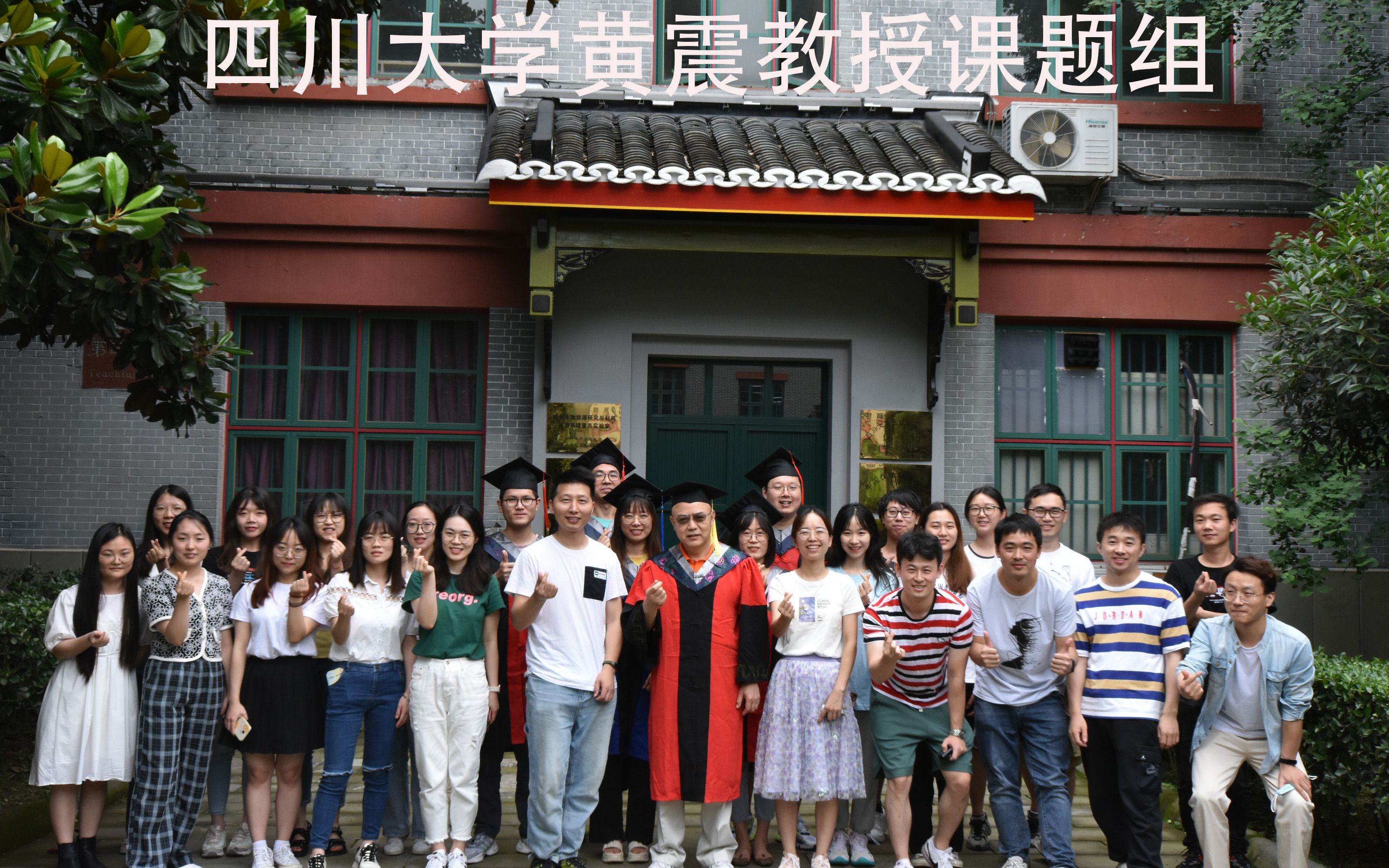 四川大学生命科学学院黄震教授课题组宣传视频