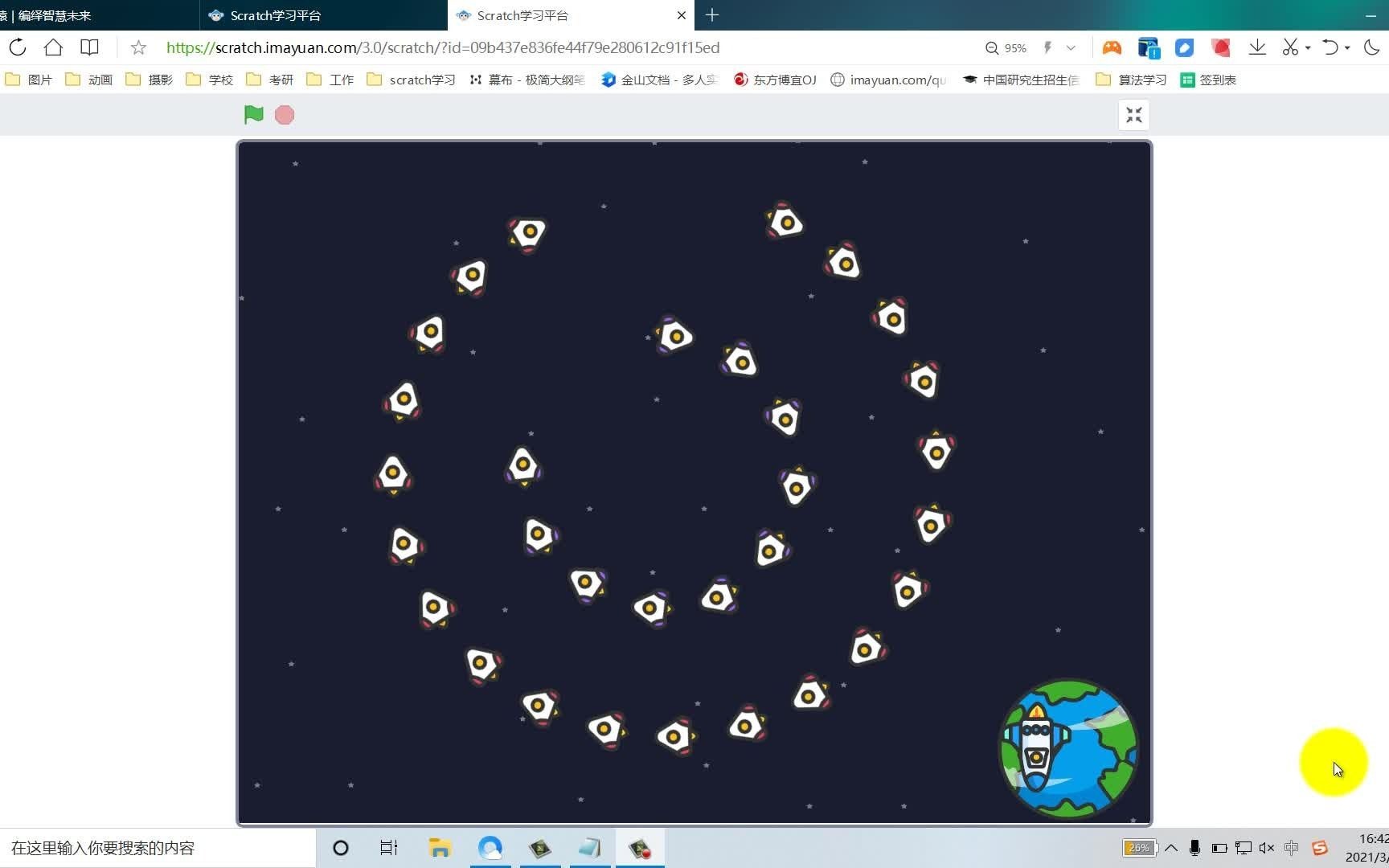 scratch小游戏-星际迷航