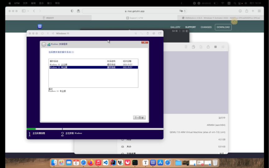 以白嫖的方式在M1的Mac上安装Windows11正式版(虚拟机)是什么体验