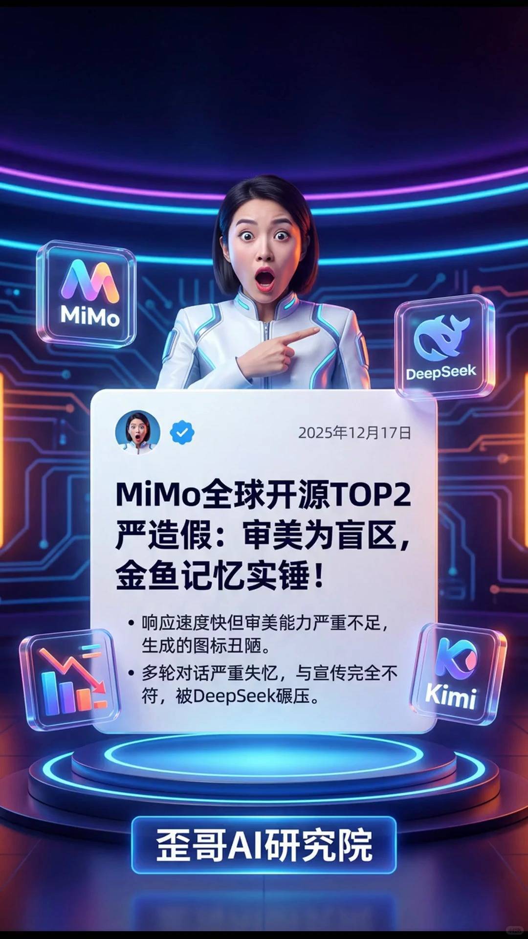 小米MiMo深度实测:Agent Top2还是营销话术