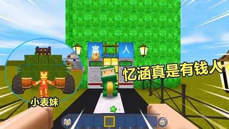 迷你世界:忆涵是有钱人!天神表妹都要给她打工!东西被偷不怪我