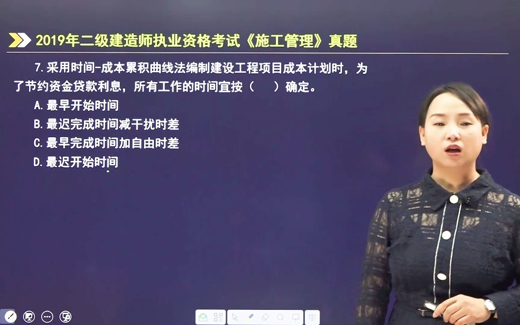 7.采用时间-成本累积曲线法编制建设工程项目成本计划时,为了节约...