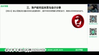 会计基础课程视频_会计基础_会计基础教程教程