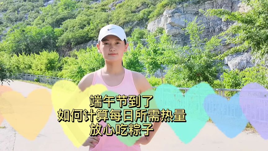 端午节粽子有多少热量 怎么计算卡路里 小白一学就会
