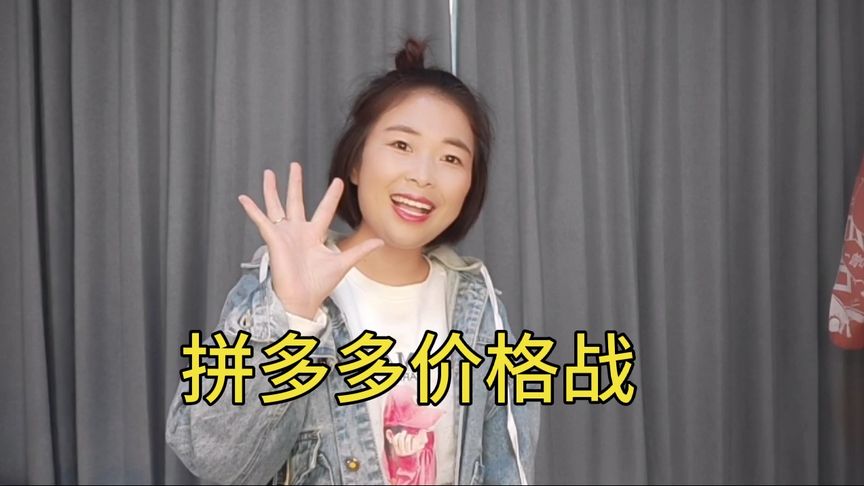 拼多多网店遇到对手恶意来打价格战,我决定出手反击!