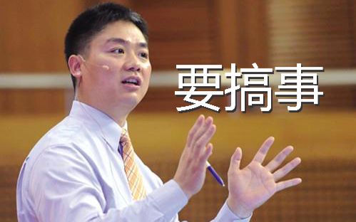京东首次真正盈利,比这更重要的是盈利可持续吗?