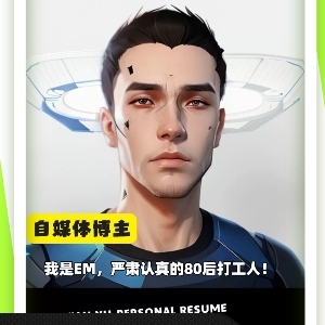 EmuMonster 