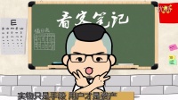 搞“关系”才最赚钱【看客笔记】13 某些商业模式即将消亡