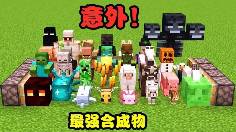 我的世界:本以为是简单的合成,结果却诞生了...