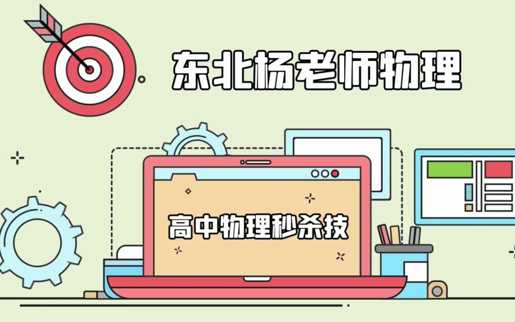 高中物理秒杀技巧-拉密定理