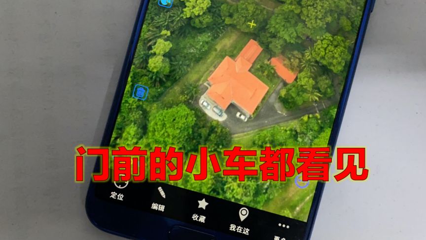 教你打开手机卫星地图,从太空中看你村子,还可以直接定位到你家