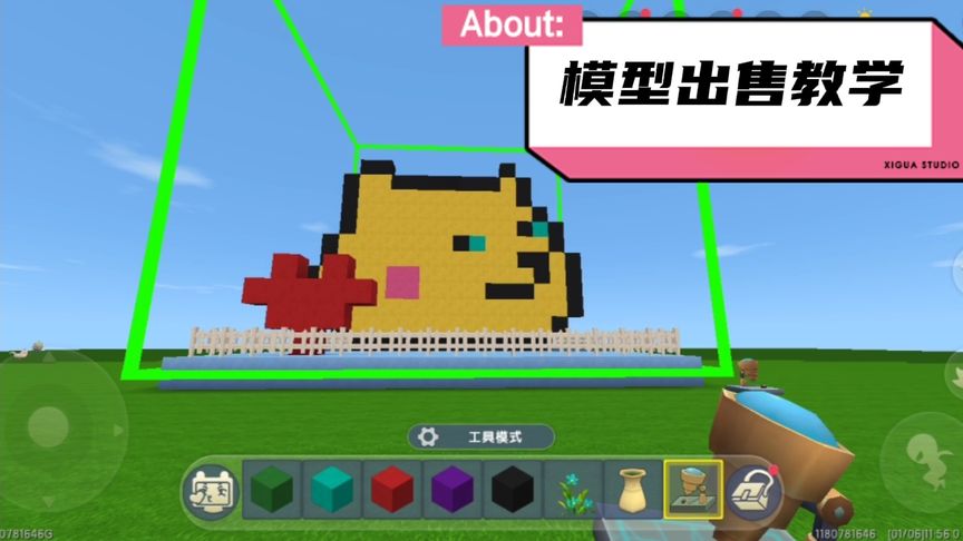迷你世界：还有人不知道如何出售模型吗？快来给晓月学习一下吧！