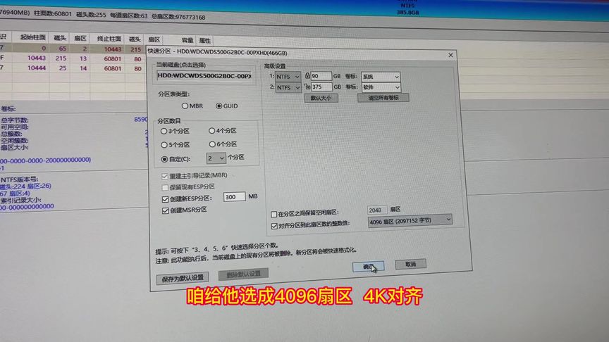 nvme固态硬盘的电脑分区装系统 这样才正确才中#装系统#系统分区