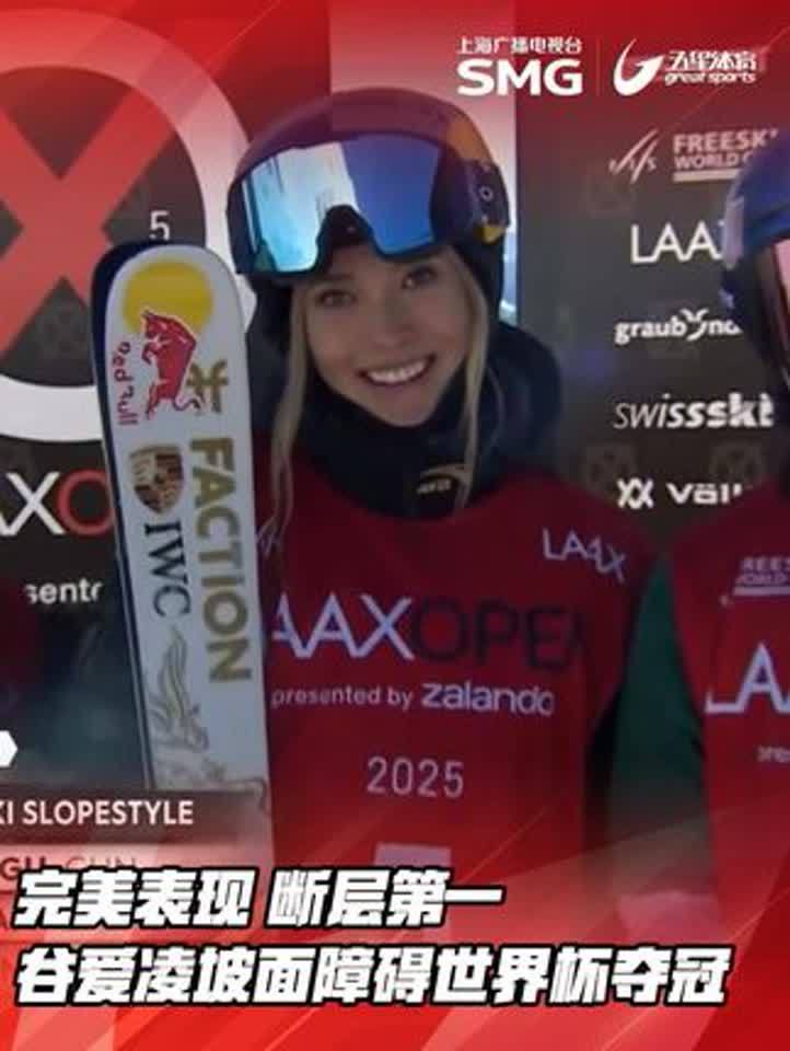 当地时间1月17日结束的自由式滑雪坡面障碍技巧世界杯莱克斯站女子...
