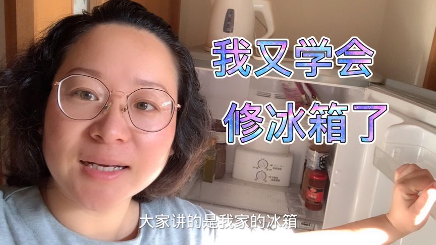 冰箱突然不制冷,原来修理这么简单,网友们赶紧收藏学一下