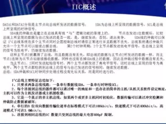 《手把手教你学TMS320F28335》第十五讲 F28335的I²C串行通信