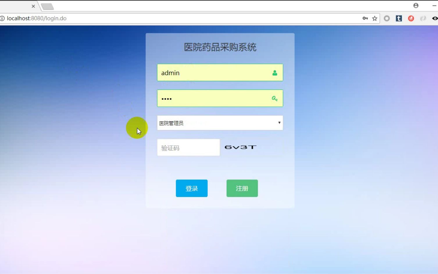 医院药品采购管理系统(供应商和管理员2个角色)