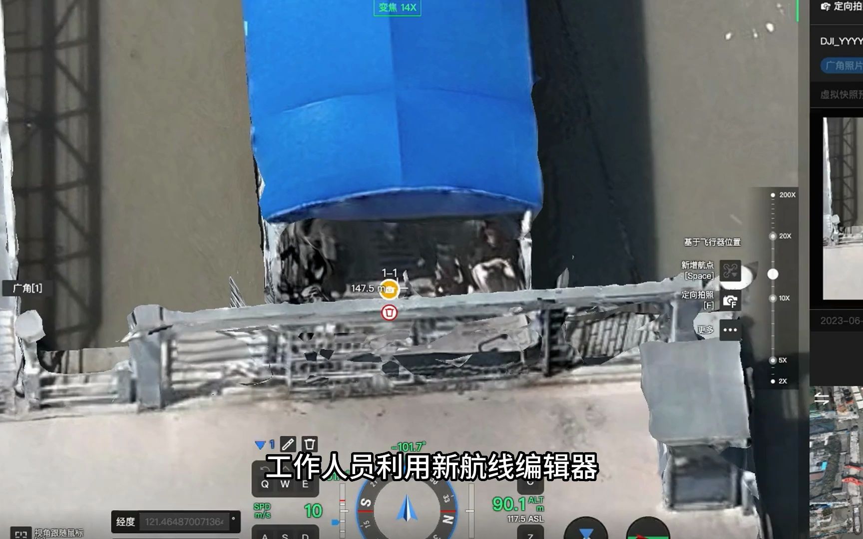 大疆司空2新版本航线编辑器功能有哪些好处?来看这两个案例